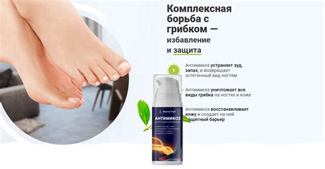 «АНТИМИКОЗ от грибка ногтей реальные отзывы покупателей цена развод или нет