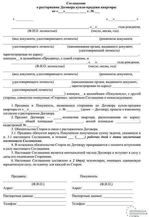 Как расторгнуть договор купли продажи квартиры Основания для расторжения ДКП