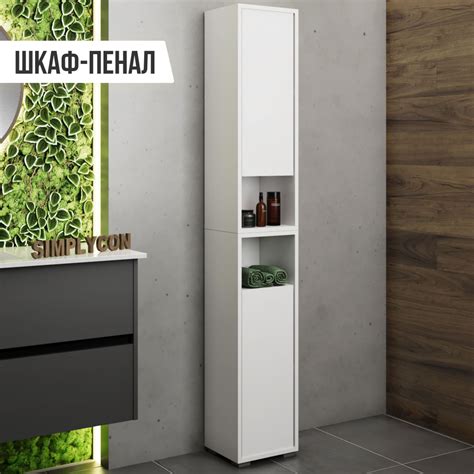 Шкаф Simplycon Шкаф пенал узкий деревянный напольный навесной для ванной 28 5х177 6х25 6 см