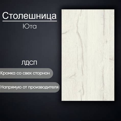 EGGER Столешница,ЛДСП,400х550х16мм - купить с доставкой по выгодным ...