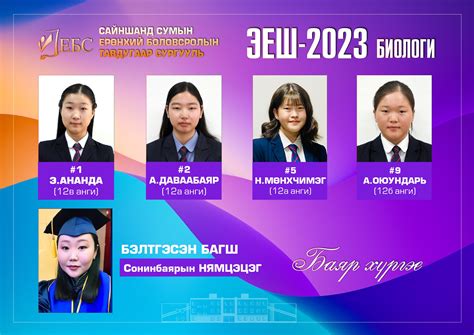 ЭЕШ Сайншанд сумын Ерөнхий боловсролын 5 дугаар сургууль