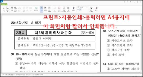 기출문제와 정답 프린트할 때 Tip 자유게시판 방송대 방통대 커뮤니티
