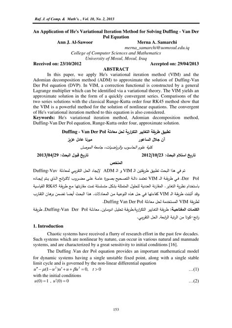 pdf an application of he s variational iteration method for solving