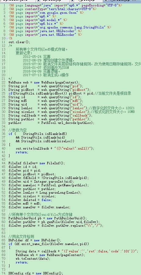 Java实现大文件上传控件java上传控件 Csdn博客