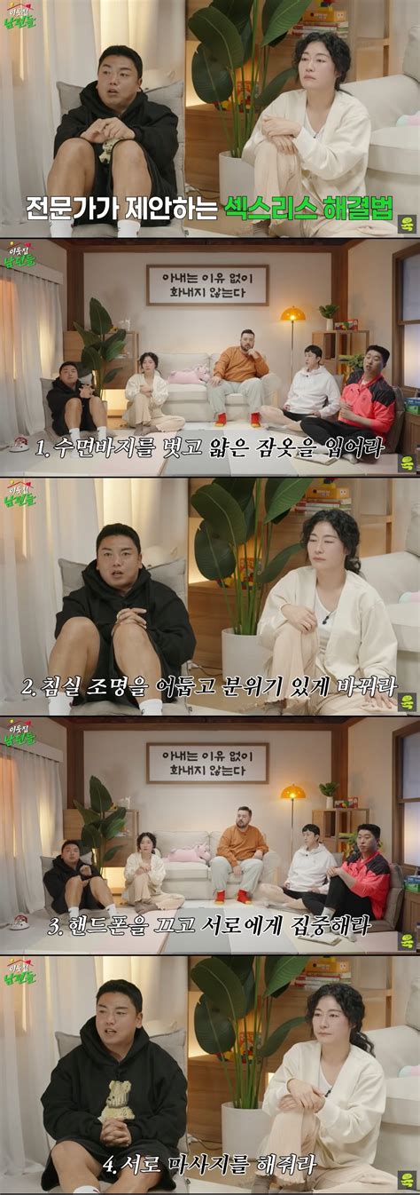 전문가가 제안하는 섹스리스 해결법 중 조명이 중요하다는 개그맨 포텐 터짐 최신순 에펨코리아