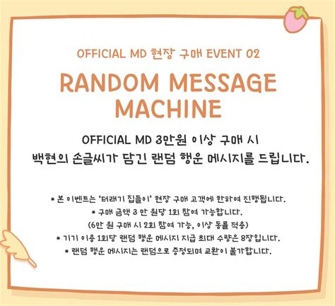 홍ఇ On Twitter 터래기 집들이 정리 📝 터래기 엽서 초대장 제시하면 3종 중 1종랜덤 제공 1인 1매한정