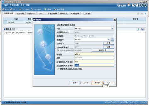 eas 服务器安装与环境配置 eas服务端部署 csdn博客