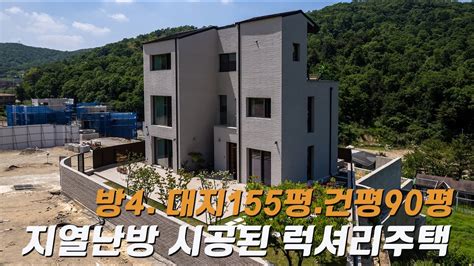 C683 벙커주차 가능한 마당 넓은 단독주택 야외 자쿠지와 테라스 바베큐 Youtube