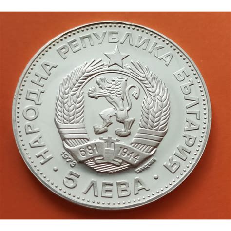 Bulgaria 5 Leva 1971 Georgi Rakovski Y Escudo Km79 Moneda De Plata