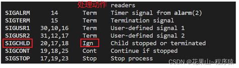 系统级基础信号知识【linux】【信号产生，捕捉，原理】 linux 信号捕获原理 csdn博客
