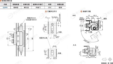 隐藏式铰链 插销型 螺孔型 内装门 嘉立创fa商城
