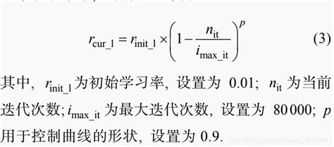 学习率优化策略 深度学习worm up阶段 csdn博客