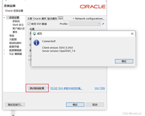 记录一次企业外部通过ssh 连接数据库的事dbeaverdbeaver Ssh连接数据库 Csdn博客 记录一次企业外部通过ssh 连接数据库的事dbeaverdbeaver Ssh连接数据库 Csdn博客
