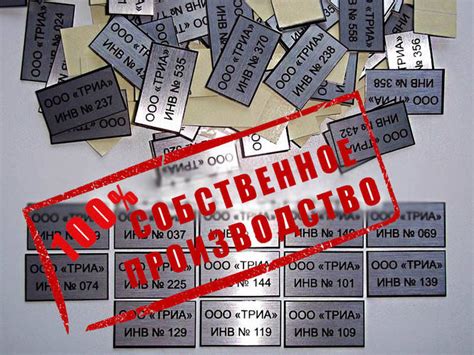 Купить ТАБЛИЧКИ ДЛЯ ИНВЕНТАРИЗАЦИИ, ИНВЕНТАРИЗАЦИОННЫЕ ТАБЛИЧКИ ...