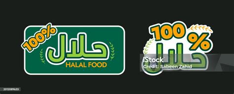 100 할랄 100 할랄 라벨 우표 검은색 배경에 다양한 디자인의 스티커 할랄 식품 품질 라벨 아이콘 우표 녹색 스티커 아랍어 텍스트 번역 할랄 할랄에 대한 스톡 벡터 아트