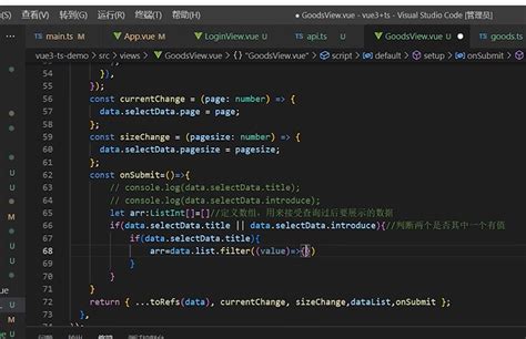 前端学习笔记202310学习笔记第一百零六天 V3ts商品列表查询功能的实现3 Csdn博客