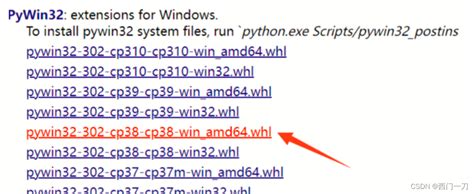 Python安装pyhook3 Csdn博客