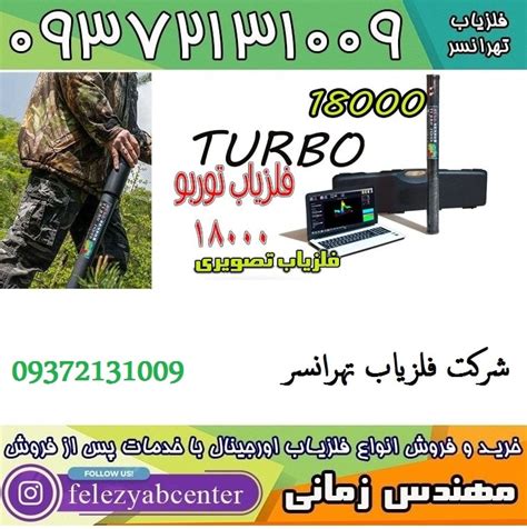 اسکنر تصویری سه بعدی 2024 خرید و فروش فلزیاب شرکت فلزیاب تهرانسر 09372131009