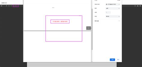 pdf js打印多出一页空白的问题 树樁 博客园