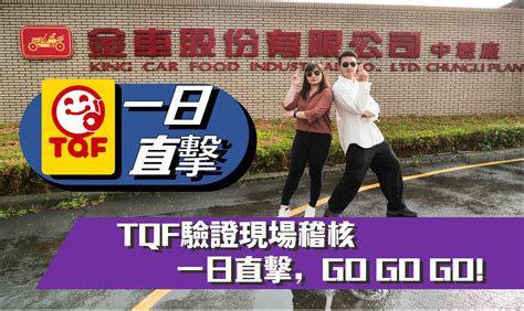 TQF Training Center 所有課程