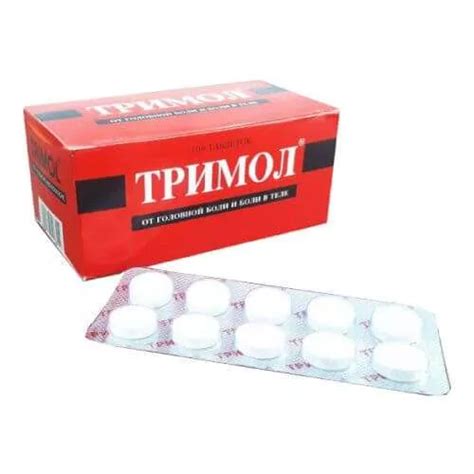 ТРИМОЛ таблетки цена в Ташкенте, инструкция по применению, состав и ...