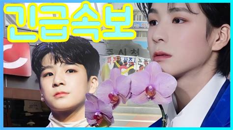 Tv조선 회장 경찰서에 도착 10시간 최종심문 후 밝혀진 충격적인 진실 정동원에게 무엇이 일어난 건가 수십만 명의 팬들이