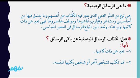 النثر في العصر العباسي اللغة العربية للصف الأول الثانوي الترم