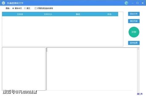 【图片区域识别】批量识别图片区域文字并重命名的软件有哪些，强烈推荐的批量识别图片区域文字并重命名的软件 处理 timor 用户