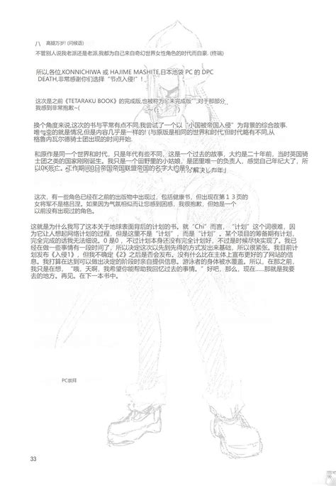 grassen s war another story ex 01 node shinkou i page 32 nhentai