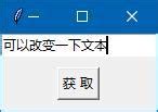 tkinter的变量类别变量的追踪trace 方法及textvariable用法 知乎