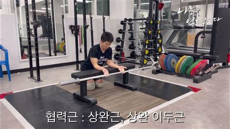 스포츠지도사 2급 보디빌딩 실기 14 바벨 리스트 컬 Youtube