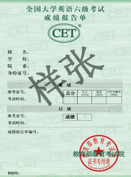 大学英语四六级考试 百度百科