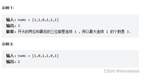 leetcode 最大连续1的个数c 实现 c 最大连续1的个数 csdn博客