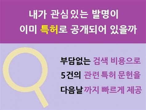 빠르고 간략하게 관련 특허를 조사해 드립니다 크몽