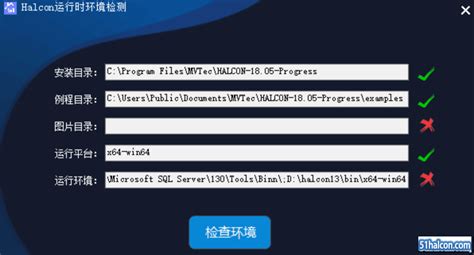 卸载了halcon13安装了18 05提示2036错误 Halcon软件 Halcon视觉技术网