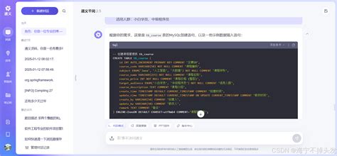 【毕业设计】 java帝可得后台管理系统 结合若依ai 框架 通义灵码 前后端分离项目开发 人工智能 【黑马2024】 帝可得 黑马项目 csdn博客