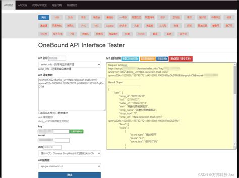 淘宝天猫获得淘宝店铺详情 Api接口及 返回值说明 阿里云开发者社区
