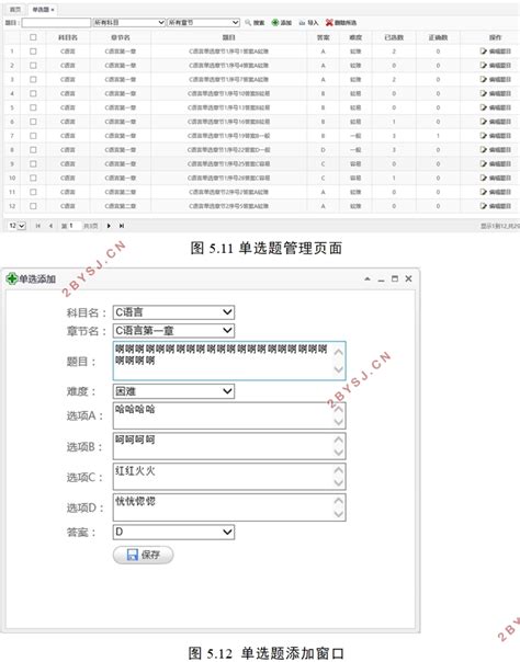 基于ASP NET的线上在线考试系统的设计与开发 SQLserver NET 计算机