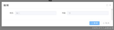 【ui库】vue3的ui库avue（已完善官方组件案例代码！） avue vue3 csdn博客