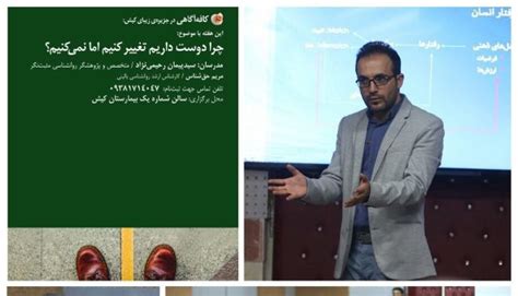 پیمان رحیمی نژاد روانشناسی مثبت کافه آگاهی