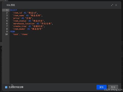Sql工具！好用！爱用！sqlynx Csdn博客