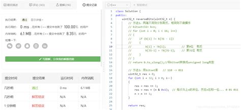 Leetcode：190 颠倒二进制位190转换为二进制过程 Csdn博客