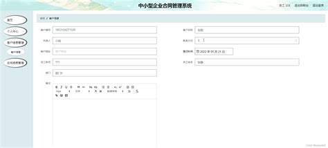 Java计算机毕业设计ssm中小型企业合同管理系统2n6xz（附源码、数据库）企业合同管理类项目是前端后端 Csdn博客