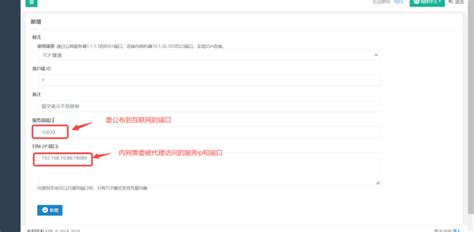 Nps与npc内网穿透搭建 知乎