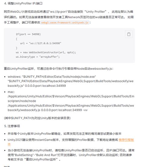 邪典一unity微信小游戏如何连接团结引擎profiler 知乎