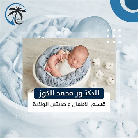 Aqaba Modern Hospital ‎احجز موعدك الان مع الدكتور زياد عبد الرازق