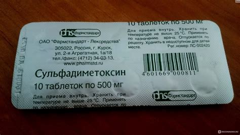Антимикробный препарат Сульфадиметоксин - «Как вылечить бронхит за 32 ...