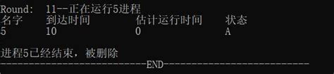 广州大学课程设计时间片轮转法RR实现处理机调度程序 灰信网软件开发博客聚合