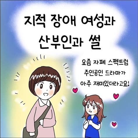 우영우를 재미있게 본 산부인과 의사의 고백 산부인과 유머 웃긴 밈