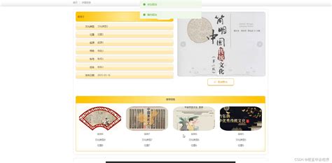 【附源码】django计算机毕业设计传统文化传播网站设计与实现源码mysql论文 Csdn博客